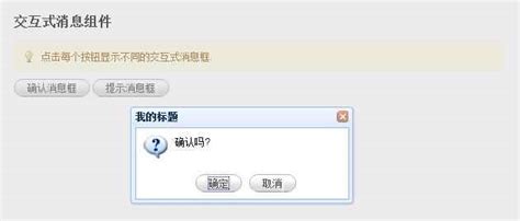 一头扎进easyui第二讲(messager组件)java知识分享网 免费java资源下载 一头扎进easyui第二讲(messager组件)java知识分享网 免费java资源下载