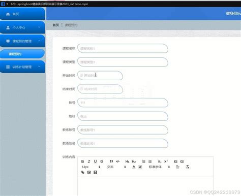 Python基于flask框架的健身俱乐部网站演 Rix1z Csdn博客