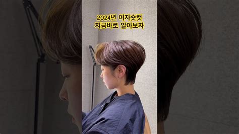 리프펌 리프컷 시그니처 디자인 여자숏컷이에요🙏 Youtube