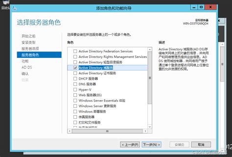 Windows Server安装域控及原理（小白向）windows域控 Csdn博客