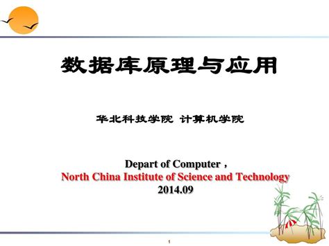 第01章 数据库系统概述1word文档在线阅读与下载无忧文档 第01章 数据库系统概述1word文档在线阅读与下载无忧文档