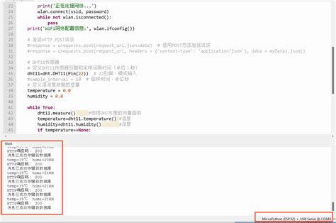 esp32检测家中温湿度上云，随时随地多端查看温湿度 esp32 温湿度 csdn博客
