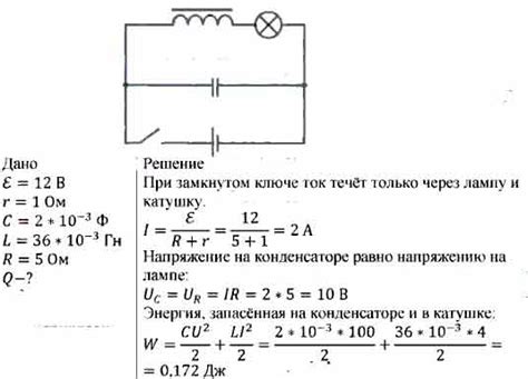 На рисунке 7 12 изображена схема электрической цепи ЭДС источника тока