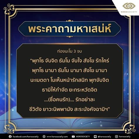 รวมคาถาเสริมเสน่ห์ And ทริคมัดใจแฟนรับปีใหม่
