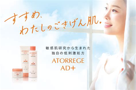 Atorrege Ad