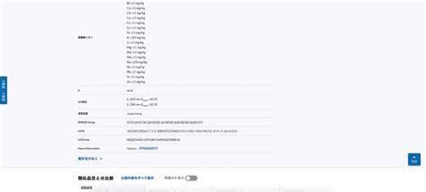 【rdkit】データベースから化合物の構造情報を取得し描画する方法 Python 3pysci