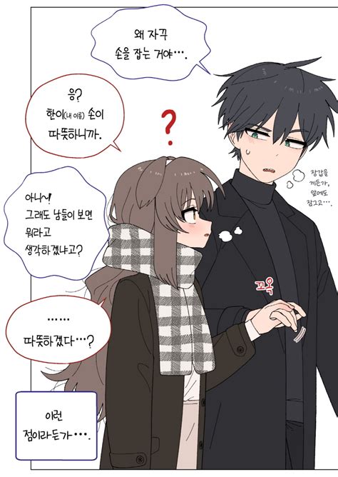 거리감이 없는 소꿉친구manhwa 실시간 베스트 갤러리