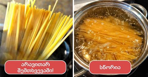 5 გავრცელებული შეცდომა რომელსაც იტალიური პასტის მომზადებისას უშვებენ რჩევები ვივიენისგან