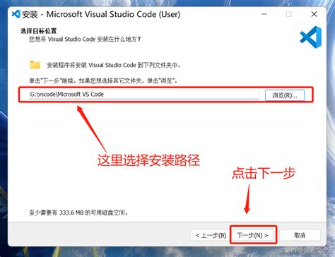 快速下载vscode并配置python运行环境【详细教程】 vscode下载python csdn博客