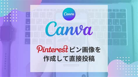 【canva】設定の完全ガイド。アカウント削除について 自分コンテンツ計画