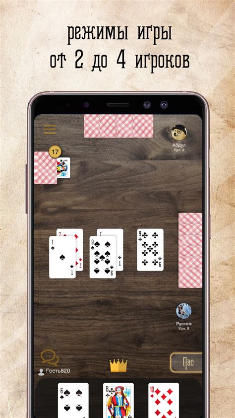 Дурак Онлайн с друзьями for Android - Download