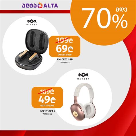 Alta Outlet • ალტა აუთლეტი