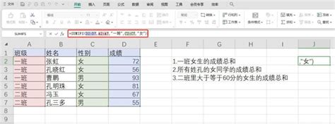 Wps中excel的sumifs函数使用通配符进行模糊条件求和的方法 趣帮office教程网 Wps中excel的sumifs函数使用通配符进行模糊条件求和的方法 趣帮office教程网