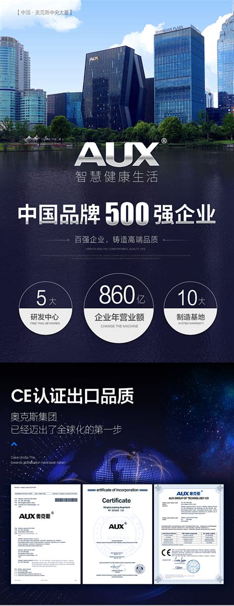 版式详情页品牌实力 郭设计师