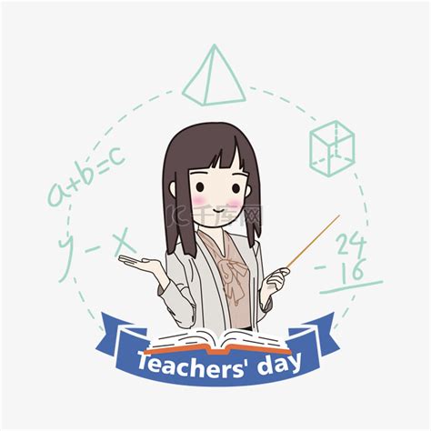 手绘卡通女教师教师节素材图片免费下载 千库网