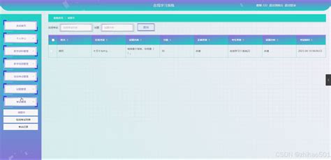 基于python flask框架的基于web的在线学习系统（开题 程序 论文） 计算机毕设 在线学习笔记系统的开发基于python flask