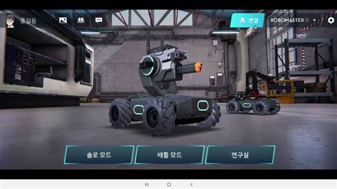 로보마스터 설치 연결 Youtube
