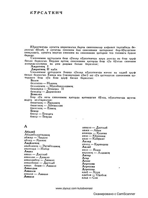 Sinonimlar Lugati Pdf