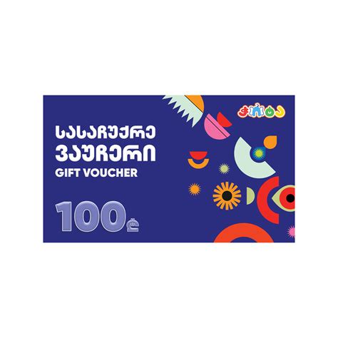 ჭიტას 100 ლარიანი სასაჩუქრე ვაუჩერი