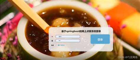 附源码 计算机毕业设计python的网上点餐系统程序源码lw文档python餐厅点餐系统毕设报告 Csdn博客