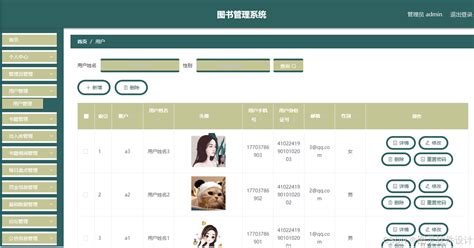 基于 Html5的图书管理系统图书管理系统 Html Csdn博客