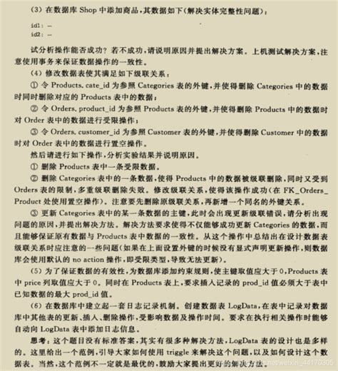 数据库 实验4 数据库完整性实验实验四 数据库的完整性 实验目的 1、掌握check约束、主键约束和外键约束实现参照 Csdn博客