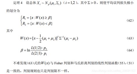 判别分析 （ Distinguish Analysis）三：bayes 判别bayes判别 Csdn博客