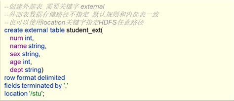 Hive Sql Ddl建表高阶语法 去揽一池星河 博客园