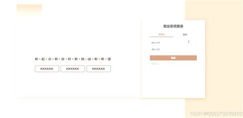 296基于java ssm springboot企业招聘就业管理系统（源码 文档 运行视频 讲解视频） csdn博客