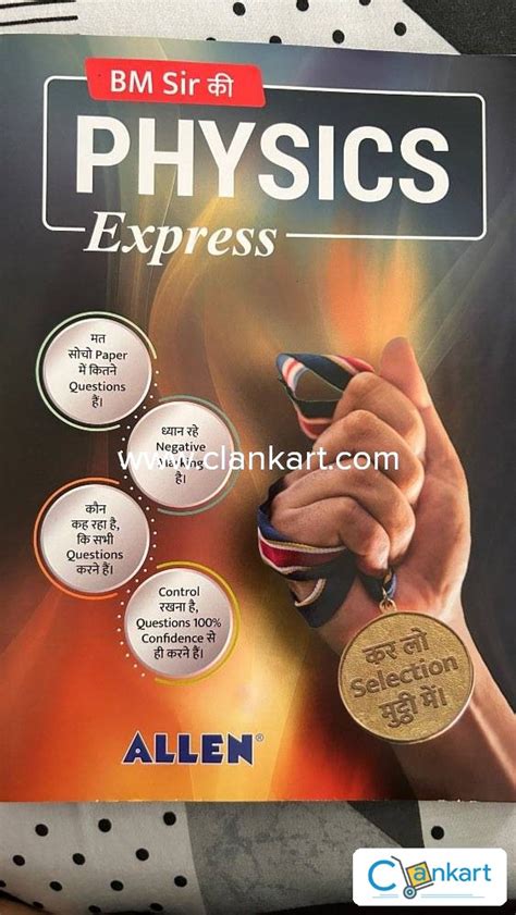 Buy BM Sir Physics Express For Neet Ug Class XI XII Book In Excellent Condition At