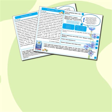 Рабочий лист по русскому языку для 6 класса Итоги 1 2 четверти