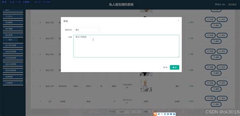 Ssm私人医生预约系统0866d 程序源码数据库调试部署开发环境0866生产开发的这一过程 Csdn博客