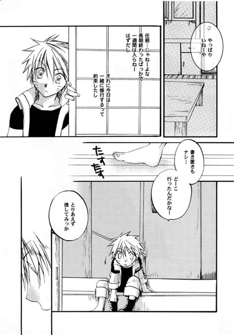 Honami Majo Guruguru Revolution Sasunaru Special 5 Naruto Dj Jp