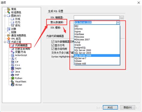 Ea基础篇设置默认语言和默认数据库ea建模软件设置为英文 Csdn博客