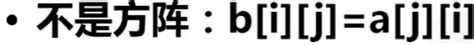 C语言二维数组中主次对角线求和，上下三角求和，杨辉三角，矩阵转置二维数组主和次对角线上之和 Csdn博客