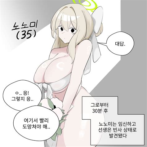 Jahe 73732258 Nonomi Blue Archive Blue Archive Absurdres Highres Translation Request