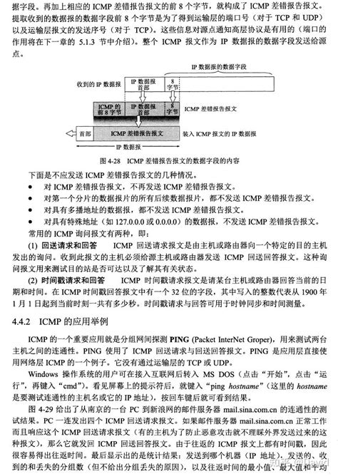 ping命令和tracert命令 知乎
