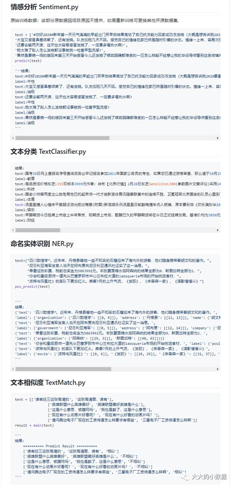 基于pytorch的自然语言处理情感分析和pytorch第三次入门到放弃结束2021 8 16 腾讯云开发者社区 腾讯云