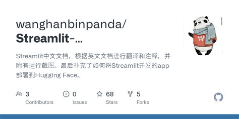 Streamlit Documentation Chinese Markdowns Multipage Apps Md At Main Wanghanbinpanda