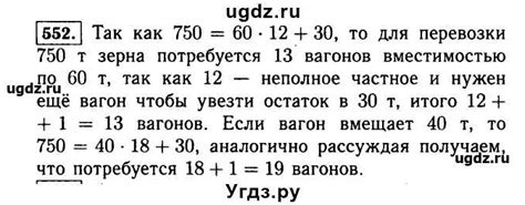Где найти учебник по математике 5 класса Виленкина? | Бесплатно в ...