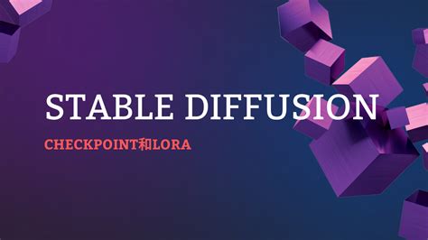 【教學】安裝stable diffusion的Checkpoint和Lora
