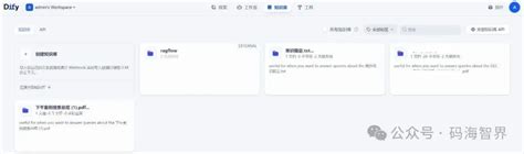 大模型案例拆解：基于dify集成ragflow的知识召回，实现精准检索 Ragflow召回测试 Csdn博客