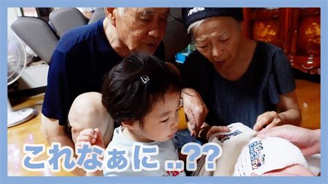 이게 뭐에요 한일부부한일커플 Youtube