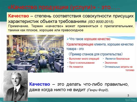 Понятие качества продукции и подтверждения её соответствия Тема 1 презентация онлайн