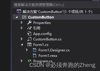 Winform UI界面设计例程CustomButton C winfrom UI 设计 CSDN专栏