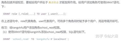 学习笔记—mysql(十四)——用户权限管理 知乎 学习笔记—mysql(十四)——用户权限管理 知乎