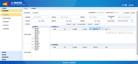 基于web的家电维修系统上门维修管理系统