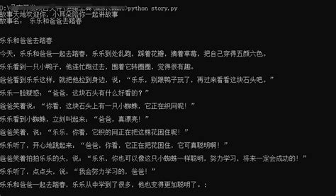 github wangxingsuccess ai story code 借助ai实现简单的讲故事代码，chatgpt story 可以