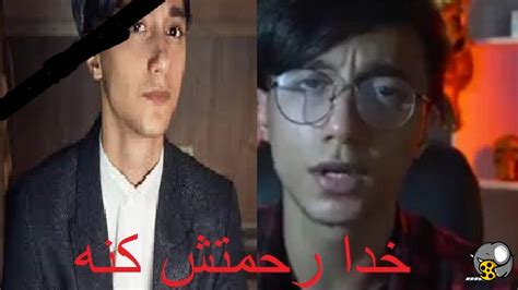 سعید والکور مرد؟ فیلو