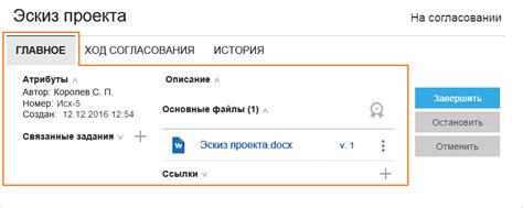 Настроить вкладки Документация Docsvision Linux Edition